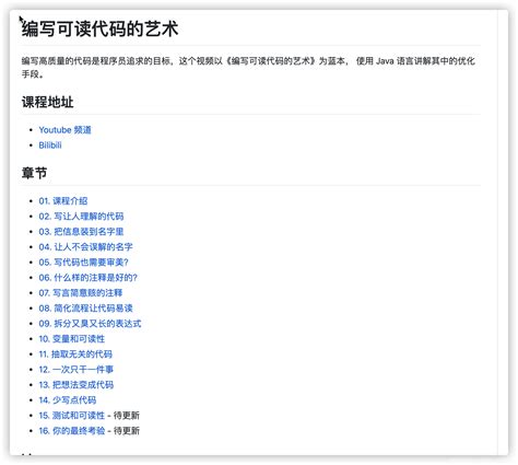 软件质量必读经典书籍 JavaGuide