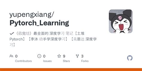 Pytorch Learning 分布式训练 ipynb at main yupengxiang Pytorch Learning GitHub
