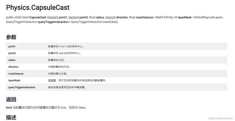 unity 射线编程详解 unity 绘制射线 csdn博客