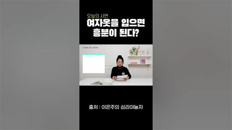 여자 옷을 입으면 흥분이 된다 I 성도착증 Shorts Youtube