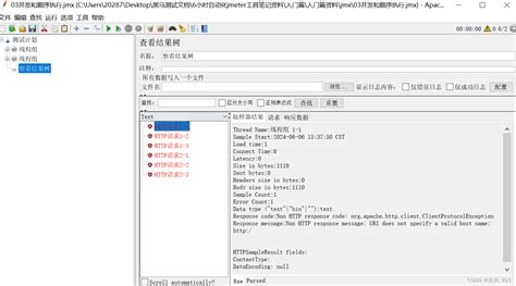 【jmeter接口测试工具】第二节 jmeter基本功能介绍（上）【入门篇】 jmeter分组管理器 csdn博客