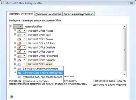Скачать Word для Windows 10 — пошаговая установка и активация