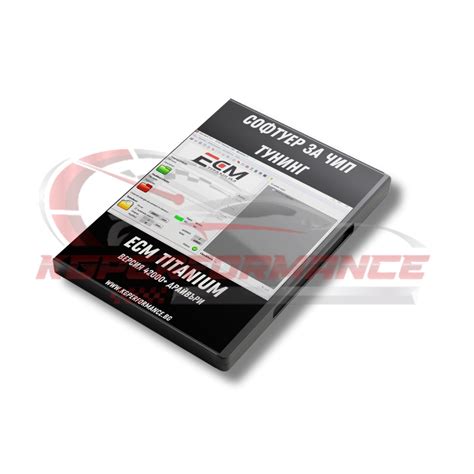 Софтуер за чип тунинг Ecm Titanium