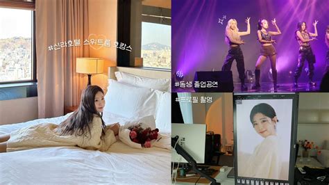 Sub 동생 졸업공연가고 스위트룸 호캉스 가는 바쁜 연말 Vlog🎄going To My Sisters Graduation