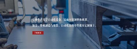 余姚钣金 宁波钣金 防震基座 自动化机架 余姚市华企机械制造有限公司【官网】