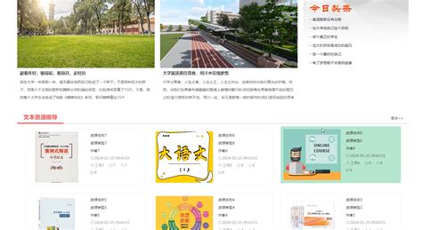 基于springboot vue的学生兴趣的学习资源推荐系统 csdn博客