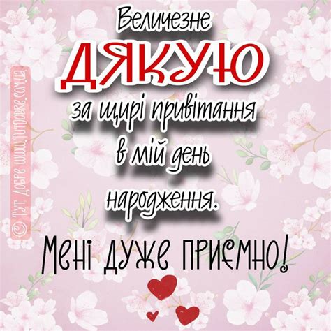 Pin By Obamashiller On Дякую Happy Birthday Happy Day Birthday Cards