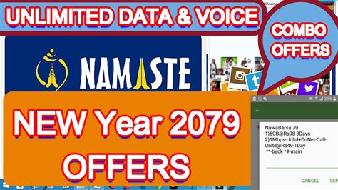 Ntc New Year Offer 2079 Ntc Unlimited Data And Call Offer 2079 Nava Barsa Offer 2079 Combo