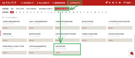 科研试验预约与台账系统