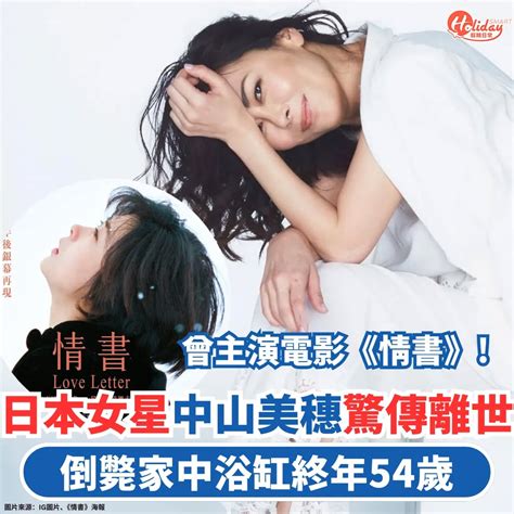 咁突然嘅 🥹 《情書》係唔少人心目中嘅經典😢