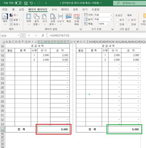 간이영수증 양식 엑셀 양식 다운로드 3종 첨부합니다 네이버 블로그