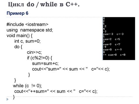 Циклы While и Dowhile в С Online Presentation