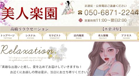 美人学園｜map・アクセス【エステログ】