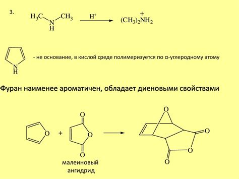 Гетероциклические соединения - презентация онлайн