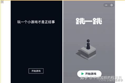 基于 python webdriveragent 的“跳一跳”小程序高分教程 知乎