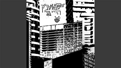 לא אשאל Youtube