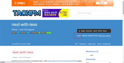 Npm 淘宝源镜像未更新 《问题解决方案》 极客文档