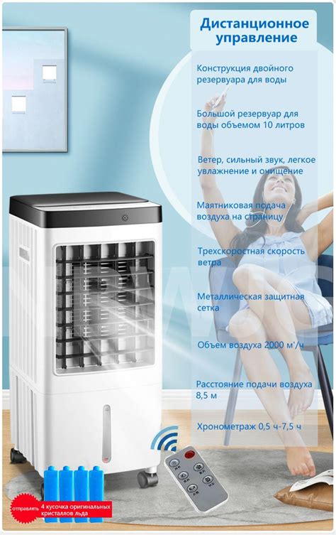 Внутренний климатический комплекс 5 в 1 10l охладитель внутреннего воздуха вентилятор