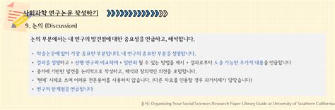 사회과학 연구방법 경제학부 Snul Research Guides At Seoul National University