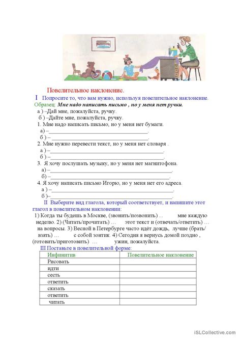 Повелительное наклонение Pусский РКИ Pабочие листы пдф и док