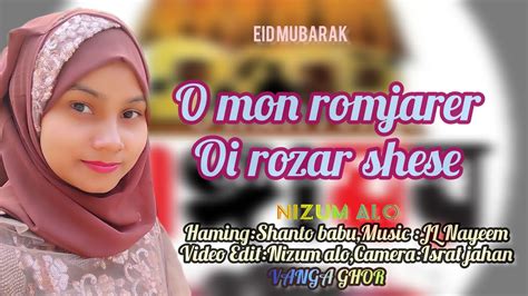 Eid Mubarak Song Romzaner Oi Rojar Cover Nizum Alo Haming Shanto Babu Youtube