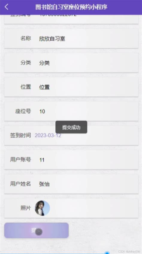 基于python flask框架的图书馆自习室座位预约小程序（开题 程序 论文） 计算机毕设 基于python自习室预约 csdn博客