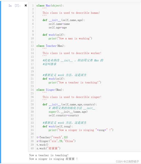 Python 面向对象编程 Oop 03 类的组合和派生通过组合和派生构成新的类 Csdn博客