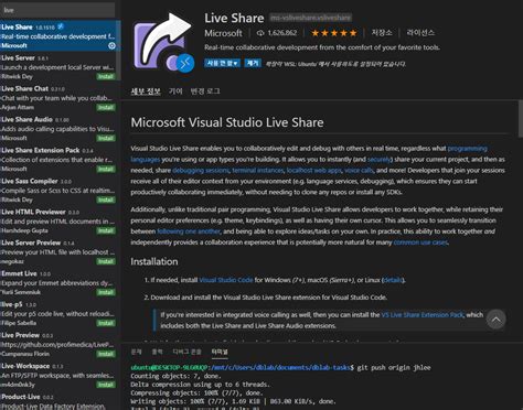 VScode liveshare를 활용한 협업 잡다한 IT 개발 이야기