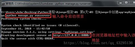 Django框架的安装 Cmd 命令使用pip安装django通过输入命令pip3 Install Django1117安装d