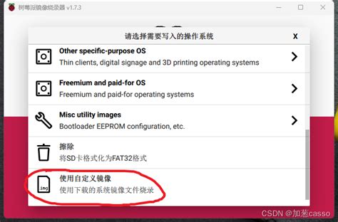 slam从入门到入土：树莓派4b安装ubuntu18 20 ros ubuntu20树莓派 csdn博客
