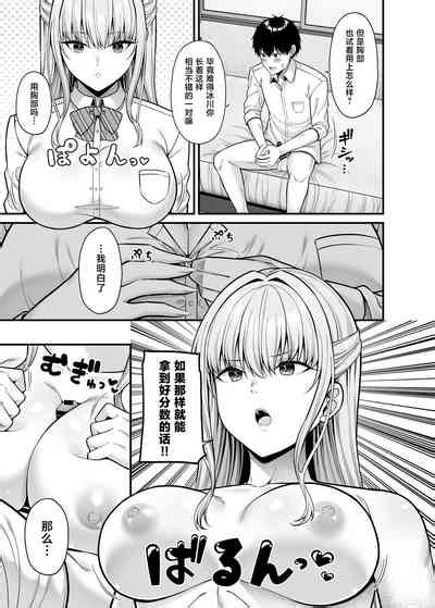 Seigi Ten No Kanojo Nhentai Hentai Doujinshi And Manga