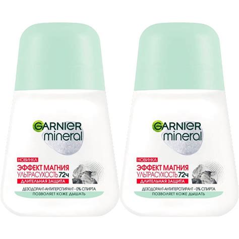 Дезодорант-антиперспирант роликовый для тела Garnier Mineral Эффект ...