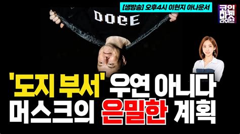 일론 머스크가 도지코인을 포기했다고요” 아닐걸요 코인마켓라이브 Youtube