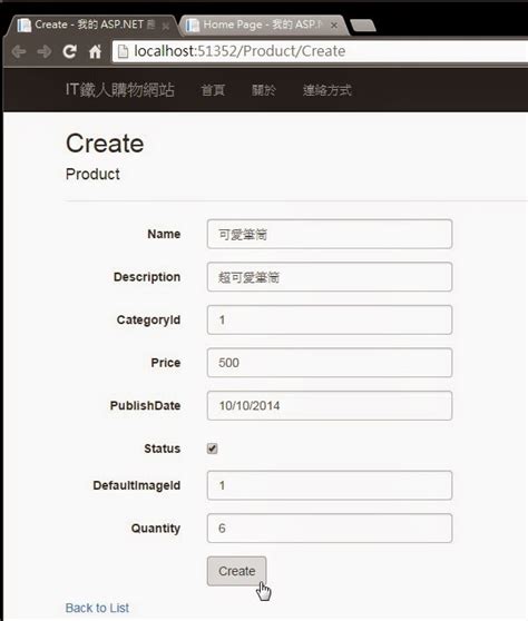 使用aspnet Mvc 實作購物網站 十 資料驗證 It 邦幫忙一起幫忙解決難題，拯救 It 人的一天