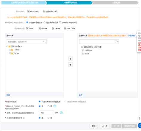 將polardb Mysql版資料同步至analyticdb Postgresql Data Transmission Service 阿里雲