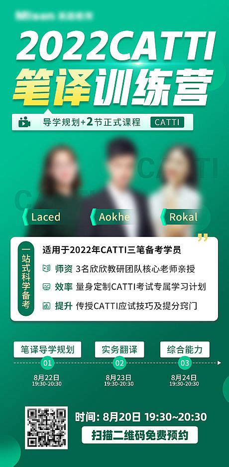 课程海报 源文件