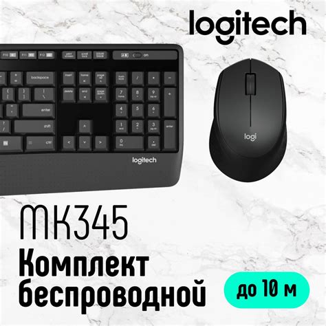 Комплект беспроводной Logitech Mk345 русская раскладка черный купить C доставкой на Ozon по