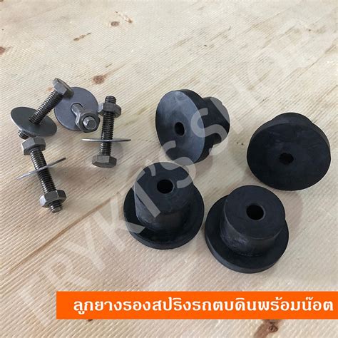 ลูกยางรองสปริง รถตบดิน พร้อมน๊อต Shopee Thailand
