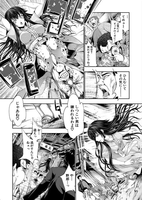 Reversible Mind Page 100 Nhentai Hentai Doujinshi And Manga