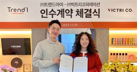 트랜드아이 패션 브랜드 ‘론론 보유한 빅트리코퍼레이션 경영권 인수