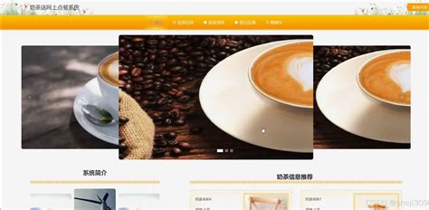 Javavue计算机毕设奶茶店网上点餐系统【源码开题论文】 Csdn博客