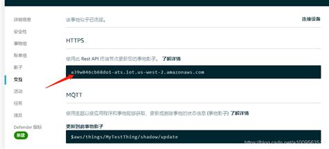 esp8266 连接aws iot（一） esp8266 aws iot csdn博客