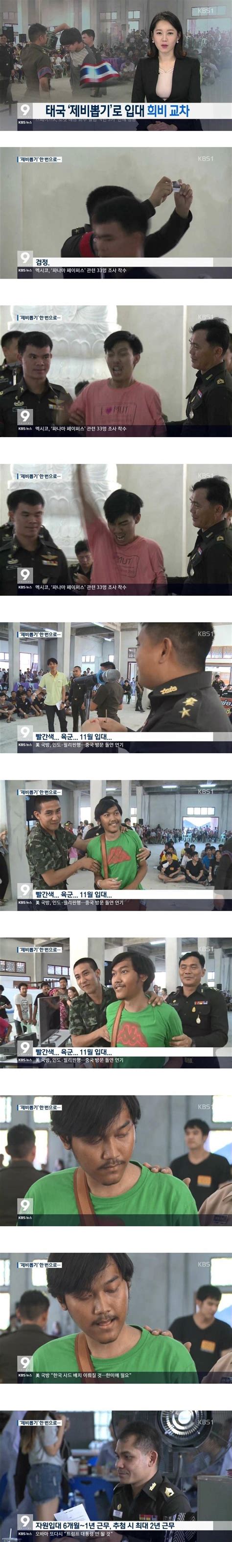 태국 남자들이 군대 가는 법 인스티즈 Instiz 이슈 카테고리