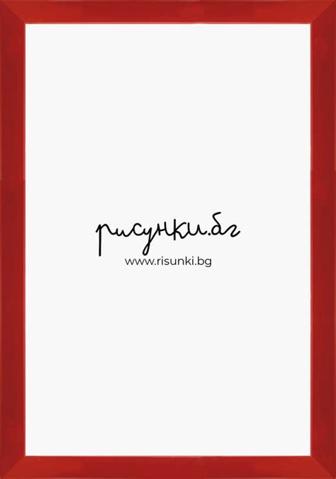 Рамки за картини и постери Рисунки бг
