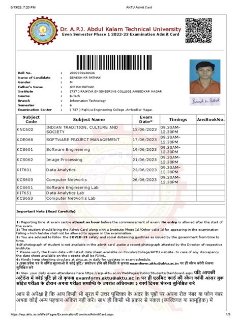 Aktu Admit Card Pdf Information Technology Computing