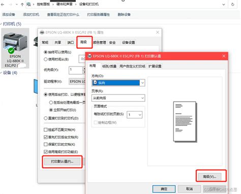 打印格式设置打印机默认纸张类型怎么设置 Csdn博客