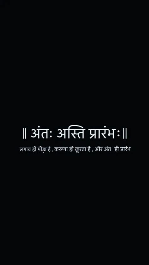 Best 13 Krishna Sanskrit Shlok Mantra Everything Is Temporary Wallpaper