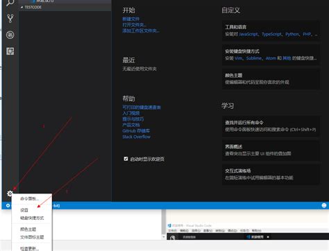 Python与vscode的安装方法以及配置 614四爷 博客园