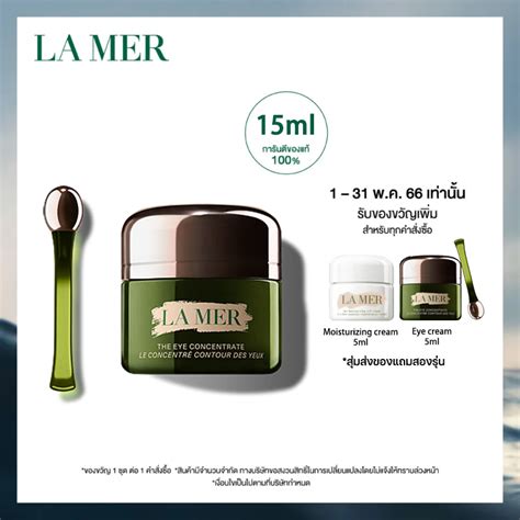 La Mer The Eye Concentrate 15ml Shopee Thailand