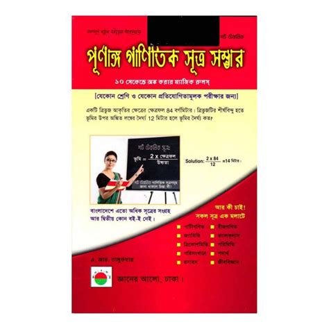 A Complete Set Of Mathematical Formulas Bd